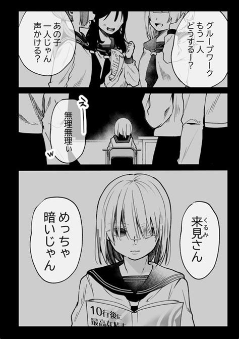 「ストーカーのあの子は知らないままでいてほしい 1 3 」くすのきの漫画