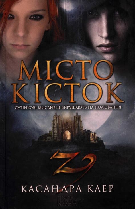 Скачати книги в Fb2 Epub Mobi Pdf Rtf Txt безкошковно • Ua