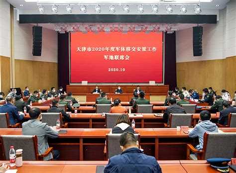 工作动态天津市退役军人事务局