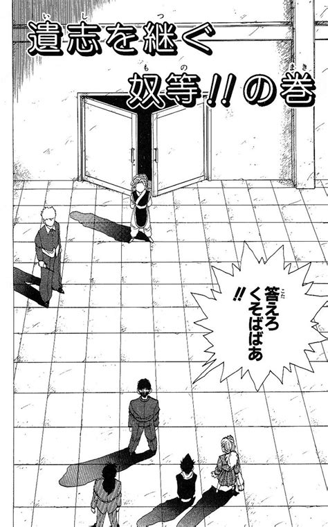 Chapter 118 Yuyu Hakusho Wiki Fandom