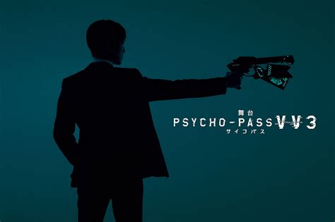 「舞台 Psycho Pass サイコパス Virtue And Vice 3」公式サイト