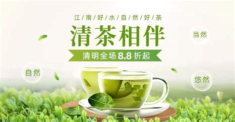 简约文艺中国风清明节清茶相伴商品展示电商横版海报美图设计室海报模板素材大全
