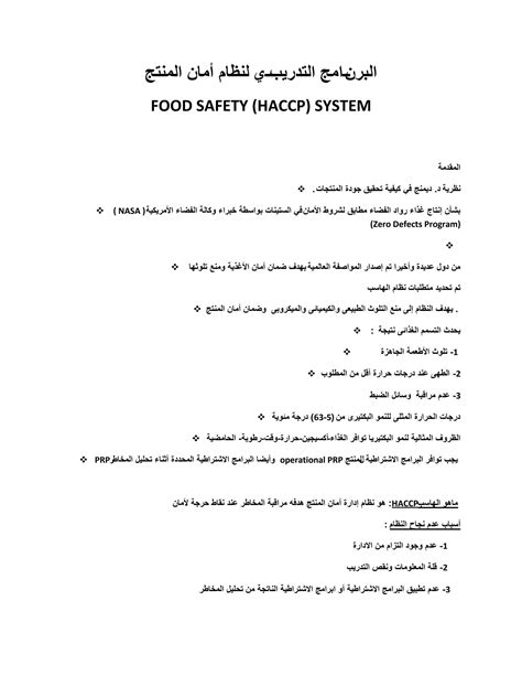 SOLUTION Food Safety Haccp System Studypool