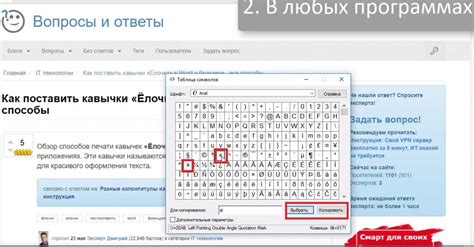 Как ставить кавычки ёлочки на клавиатуре