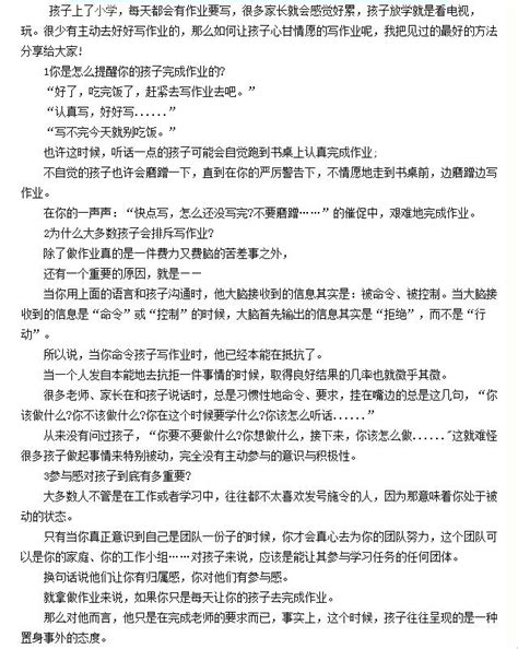 孩子不愛寫作業，都是因為放學回家你的一句話 每日頭條