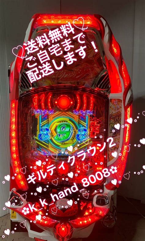 【傷や汚れあり】★pギルティクラウン2 パチンコ実機★の落札情報詳細 ヤフオク落札価格検索 オークフリー