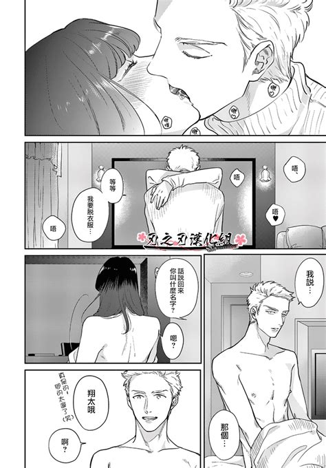 Michinoku Atami Otoshiana Ni Hamerarete Cn Myreadingmanga