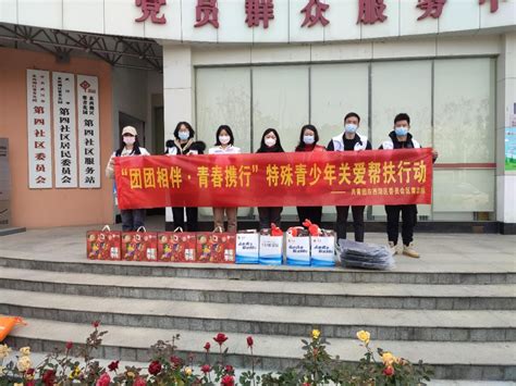 团团相伴，青春携行 团区委联合区青志协开展特殊青少年关爱帮扶行动澎湃号·政务澎湃新闻 The Paper