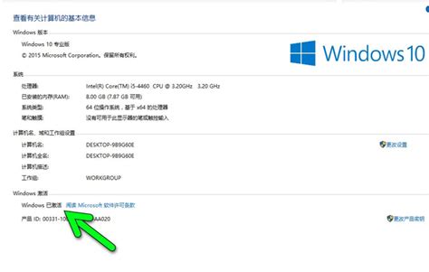 Win10安装密钥有哪些 纯净之家