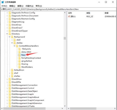 Win10系统不能新建文件夹如何解决 Win10系统不能新建文件夹解决方法u启动