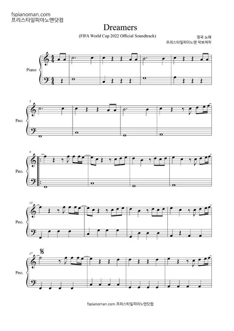 Jungkook Bts Dreamers 계이름 악보 포함 Sheets By Freestyle Pianoman