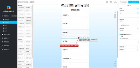 自定义属性 码如云文档中心