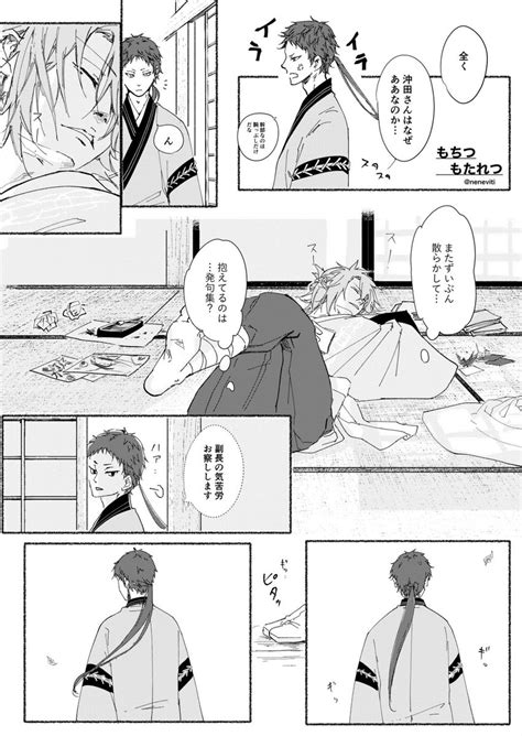 薄桜鬼ワンドロ深夜のお絵描き60分 「俳句」60分50分 受け取ってあげて ※総司にとっての金平糖近藤さんの」viti びったん の漫画