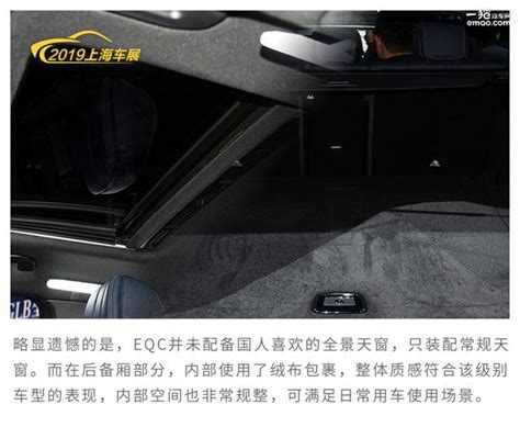 加速52s、續航450km、50萬起 車展實拍全新奔馳eqc 每日頭條