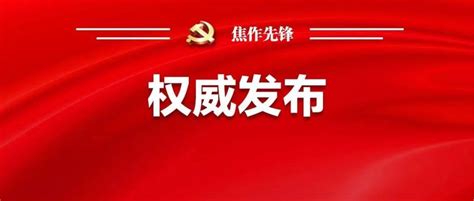 关于在疫情防控中充分发挥基层党组织战斗堡垒作用和党员先锋模范作用的通知群众工作网格