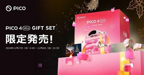 Pico 4 Ultra T Set タマチャンの日記