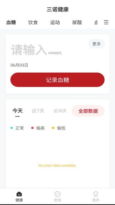 爱看健康软件下载 爱看健康app下载v1 10 3 安卓版 安粉丝网