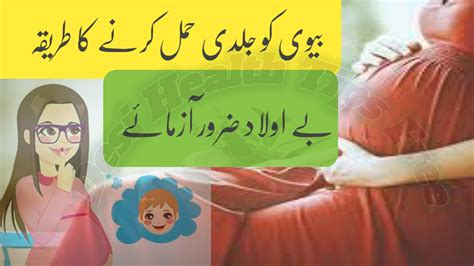 Desi Health Tips Free Wife To Early Pregnancy Wife Ko Jaldi