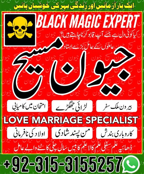 Real Asli Authentic Kala Jadoo Service Pakistan Amil Baba In Pakistan