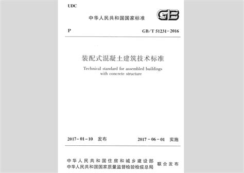 国标电子书库 资源列表