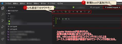 【vscode】jupyternotebookの連携と必須プラグインpylanceの導入【超快適】 pythonでもっと自由を