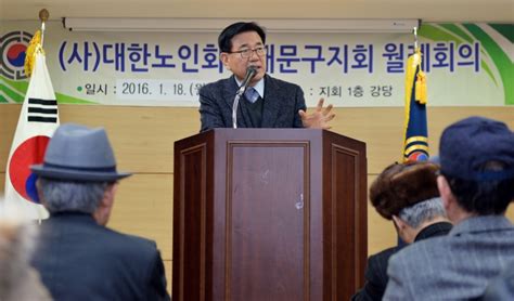 유덕열 동대문구청장 대한노인회 동대문구지회 월례회의 참석 일요신문