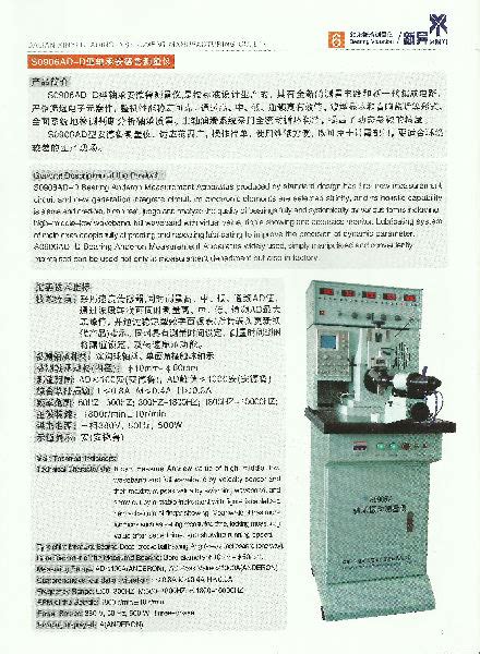 中国国际轴承及其专用装备展览会 索引图集