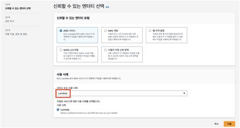 Aws Aws Lambda로 주기적으로 S3에만 저장된 파일 제거하기 아마란스 생각