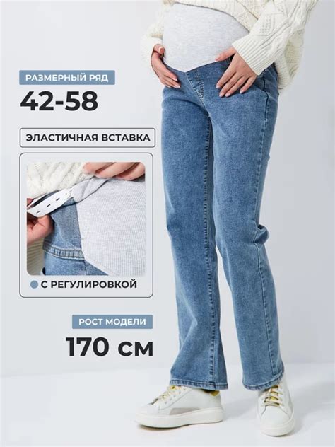Джинсы для беременных прямые со вставкой на животе Preggy