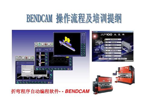 Bendcam说明word文档在线阅读与下载无忧文档