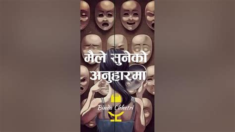 आजकल सिक्दैछु मानिस लाइ‌‌ पढ़ने हुनर🥰🥰🙏 Youtube