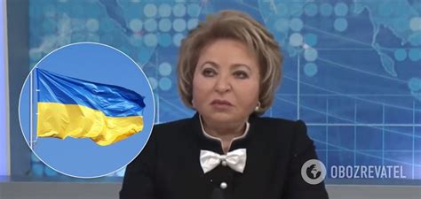Подруга Путіна Валентина Матвієнко нахабно пригрозила Україні новини