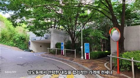 동작구 가성비 짱 살기 좋은 상도 중앙하이츠빌 아파트 소개 드립니다~ Youtube