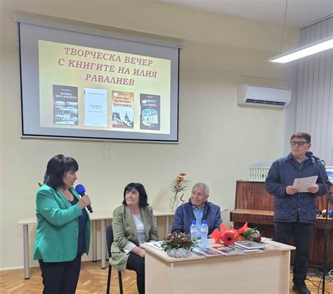 Творческа вечер в чест на Илия Равалиев Пътешествие през историята на Попина Кворум Силистра