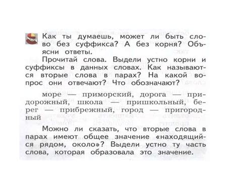 Словообразование Корень Суффикс Окончание презентация онлайн