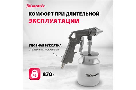 Пескоструйный пистолет с нижним бачком MATRIX 57326 - выгодная цена ...