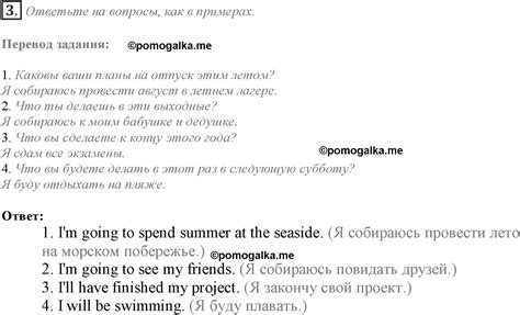 3c Grammar In Use Номер №3 ГДЗ по английскому языку 10 класс Spotlight Эванс с переводом задания
