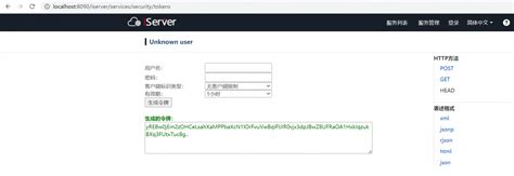 Iserver服务授权生成的令牌有管理的地方吗？ Supermap技术问答社区