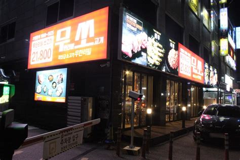 용인 무한리필 소고기 최상급 소고기에 게장 곱창 육회까지 무쏘 천리점 네이버 블로그