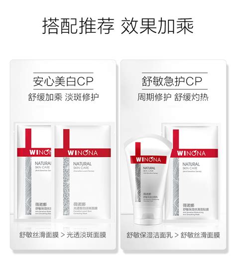 薇诺娜舒敏保湿丝滑面贴膜6片 盒 成都伊夫生物技术有限公司