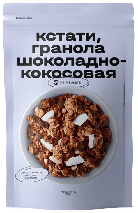Готовые завтраки, мюсли, гранола — купить по низкой цене на Яндекс Маркете