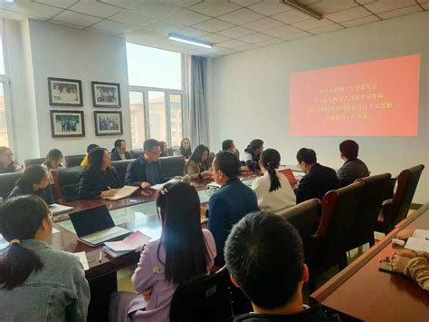 生物医学工程学院党委召开学习贯彻习近平新时代中国特色社会主义思想主题教育动员会 太原理工大学