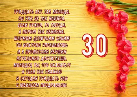С 30 летием! | Открытки и картинки бесплатно
