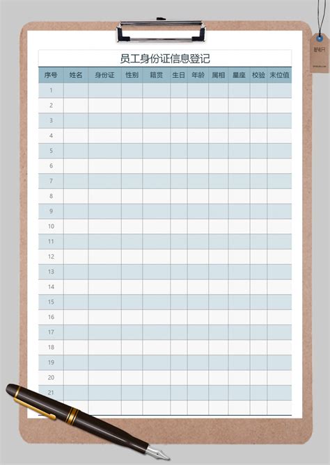 最新免费excel模板 免费excel下载 脚步网