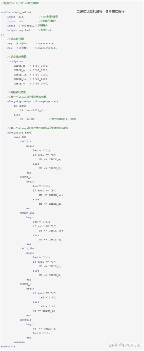 Fpga常见的基本设计要点（一） 知乎