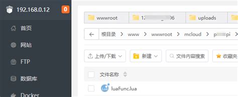 【懒人精灵】云脚本专题（1）简单实现本地调用网络上的lua函数 飞云脚本