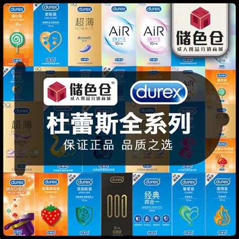 杜蕾斯安全套love大胆爱活力避孕套超薄成人情趣计生保健用品批发 阿里巴巴