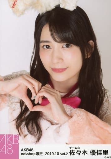 駿河屋 佐々木優佳里バストアップakb48 2019年10月度 Net Shop限定個別生写真 Vol2（女性生写真）