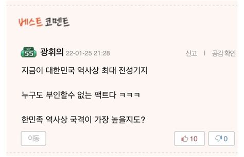 리그오브레전드 인벤 호감고닉 Lol 인벤 자유 주제 게시판