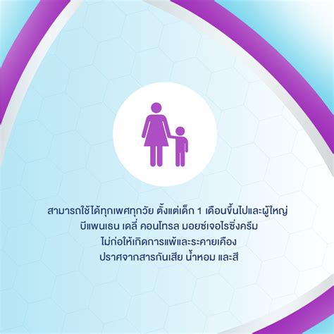 Exp 30112024 Bepanthen Daily Control Moisturizing Cream 5 มล 1 ซองขนาดทดลอง B0459 บีแพนเธน